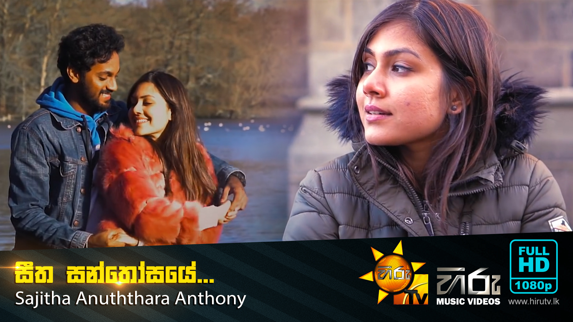 Seetha Santhosaye - Sajitha Anuththara Anthony - Hiru TV Music Video ...